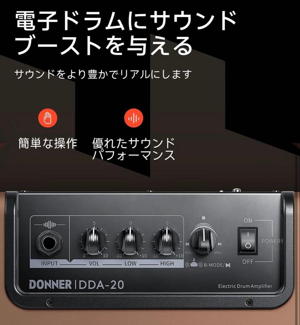 Donner アンプ 電子ドラム 20W キーボード スピーカー 外部 小型