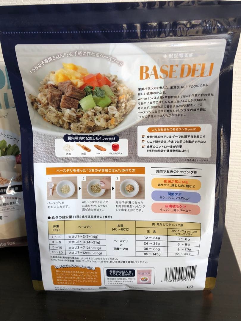 ホワイトフォックス ベースデリ 犬 ご飯 手作り 500g 6袋