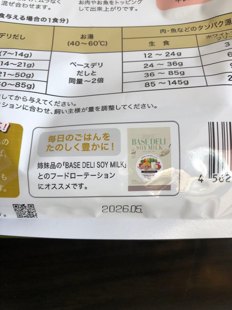 ホワイトフォックス ベースデリ 犬 ご飯 手作り 500g 6袋