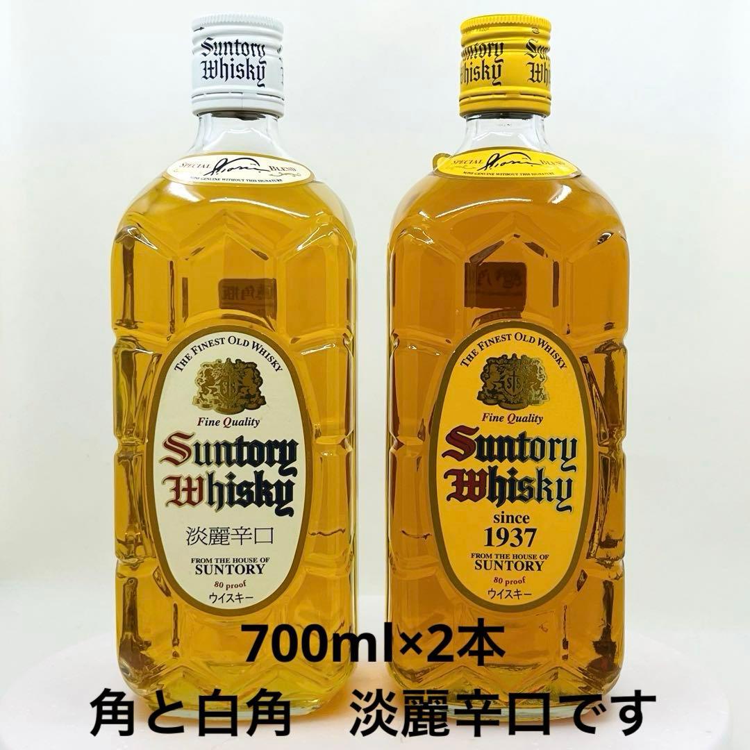 サントリー ウイスキー 角瓶 1937 白角 淡麗辛口700ml 飲み比べセット