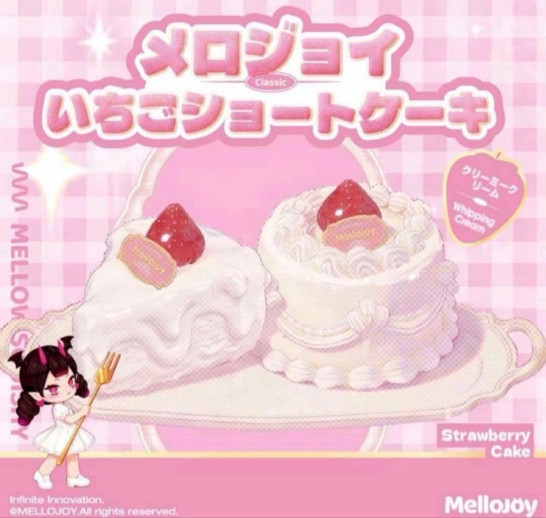 MelloJoy スクイーズ　新品未開封　いちごショートケーキ　スライス