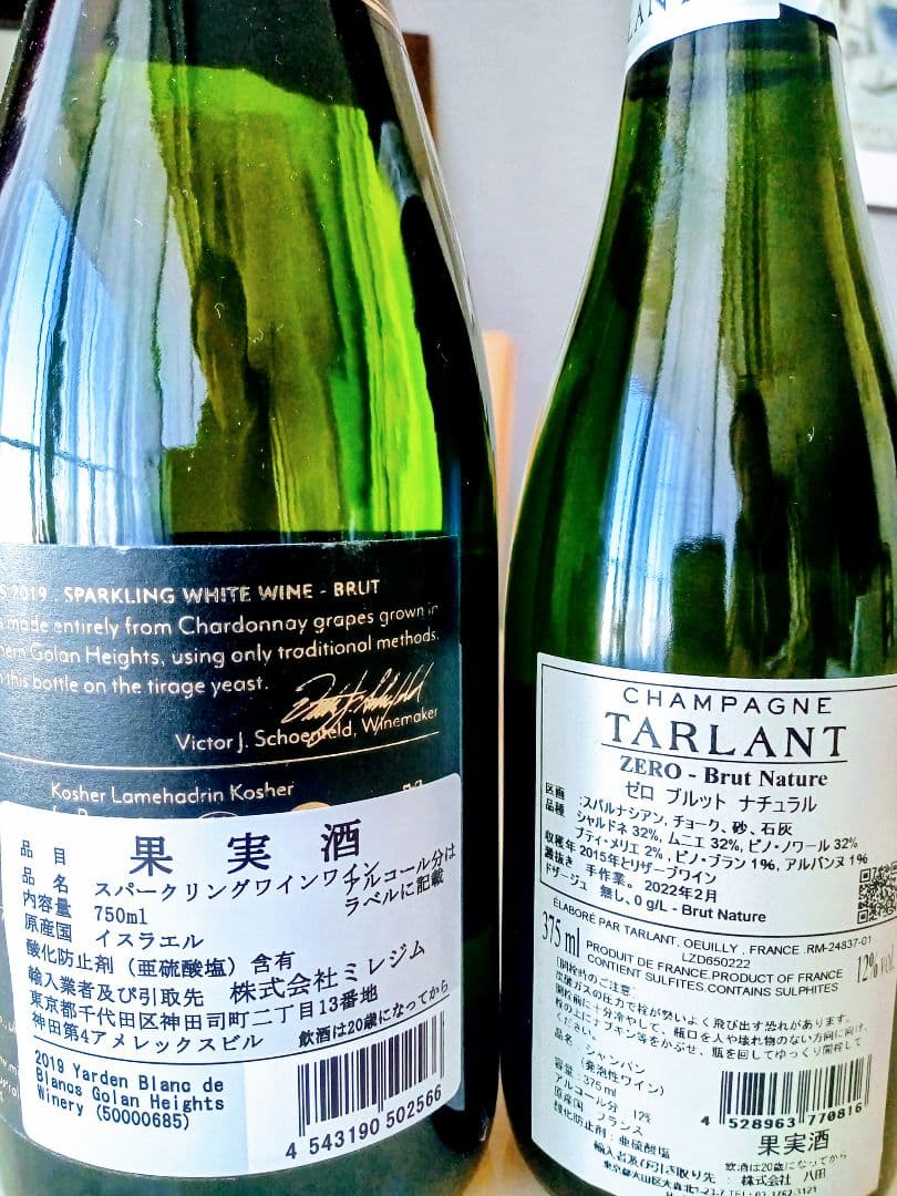 【4割引】泡2本 YARDEN & Tarlant シャンパン