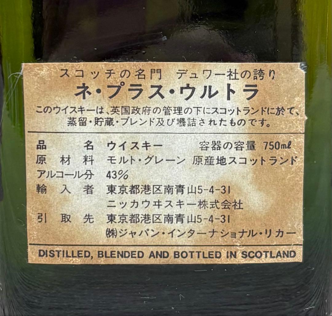 デュワーズ ネ・プラス・ウルトラ スコッチウイスキー 750ml 未開栓