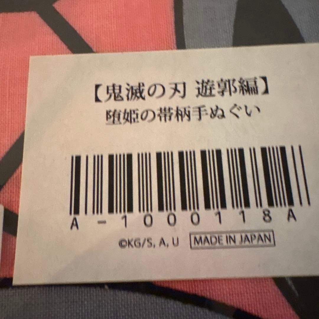 鬼滅の刃　ムキムキねずみ　スマホスタンド　 シェーカー　　他セット　遊郭編