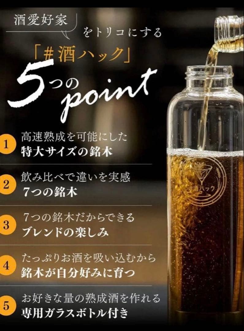 酒ハック　木製葉プレートとガラスボトルセット価格11760円
