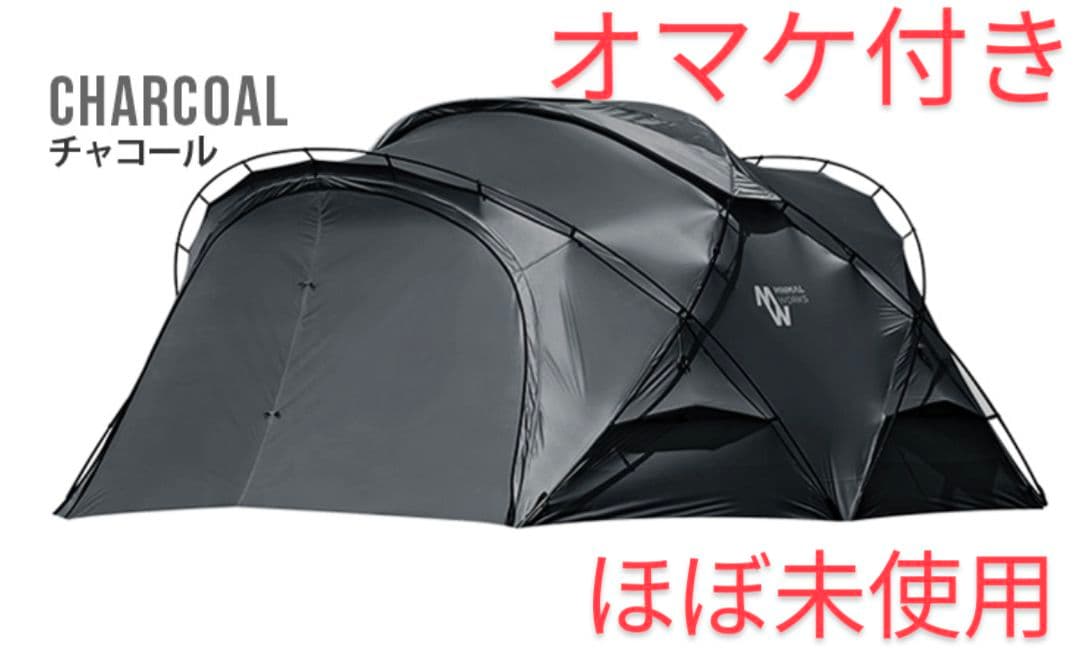 本日限定値下！】ミニマルワークス シェルターG　オマケ付