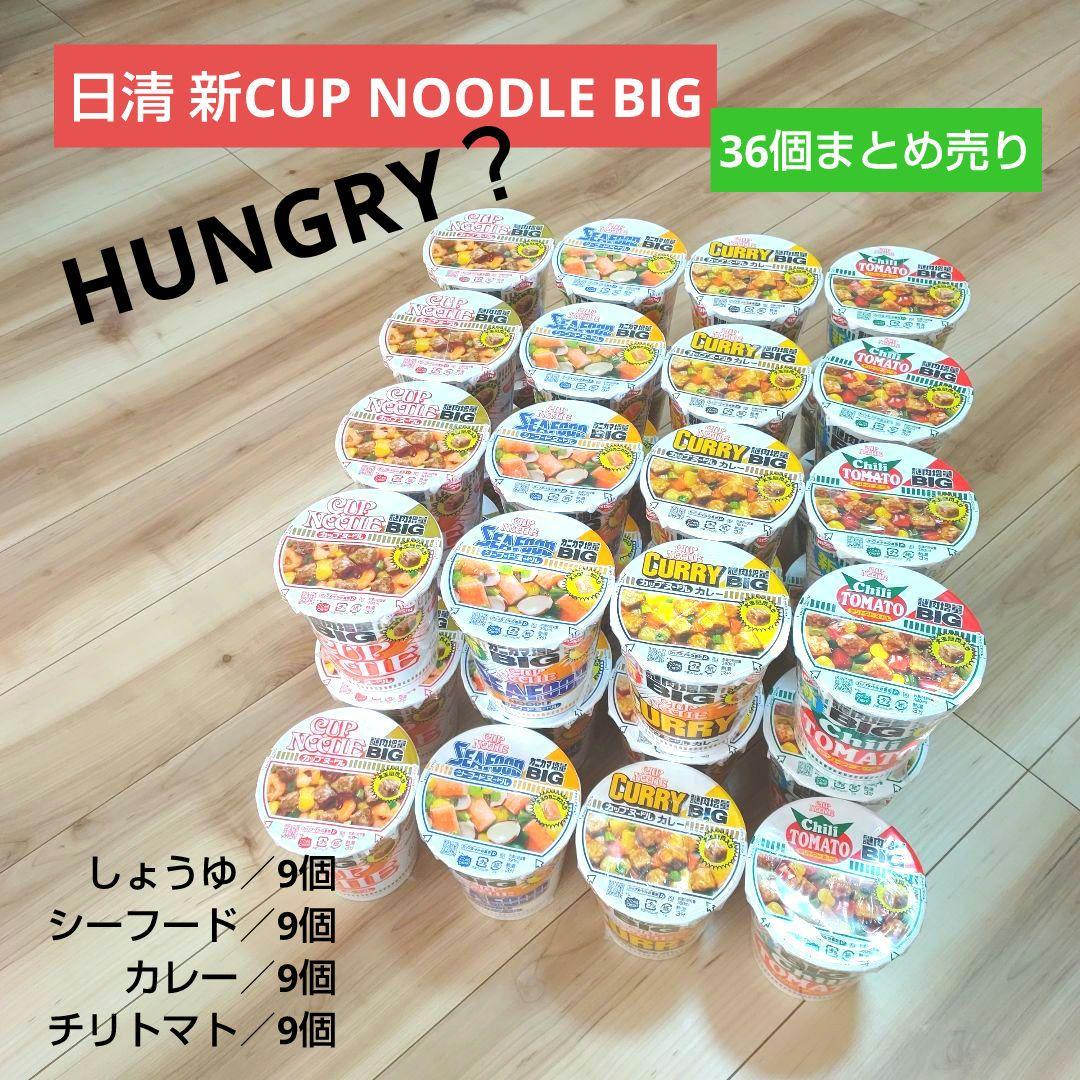 日清 新カップヌードルBIG 36個 まとめ売り NISSIN