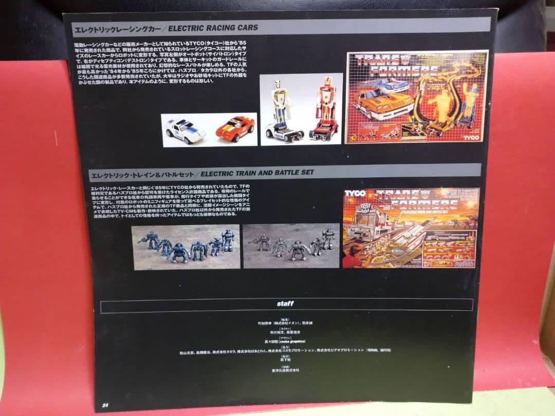 超々希少品!激レア 30年物 トランスフォーマー エレクトリックレーシングカー