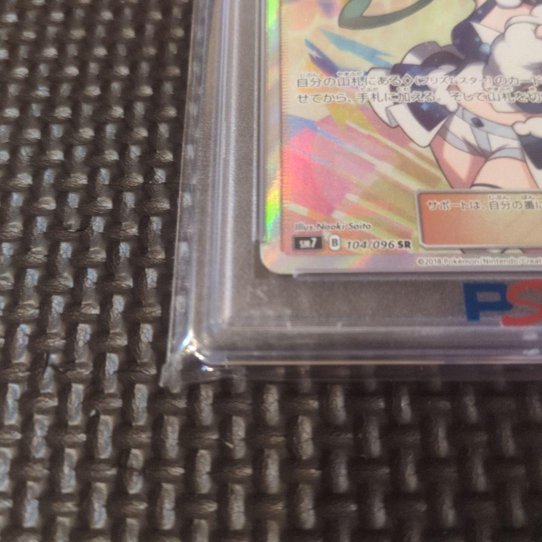 【PSA10】ルチア SR SM7 裂空のカリスマ 104/096