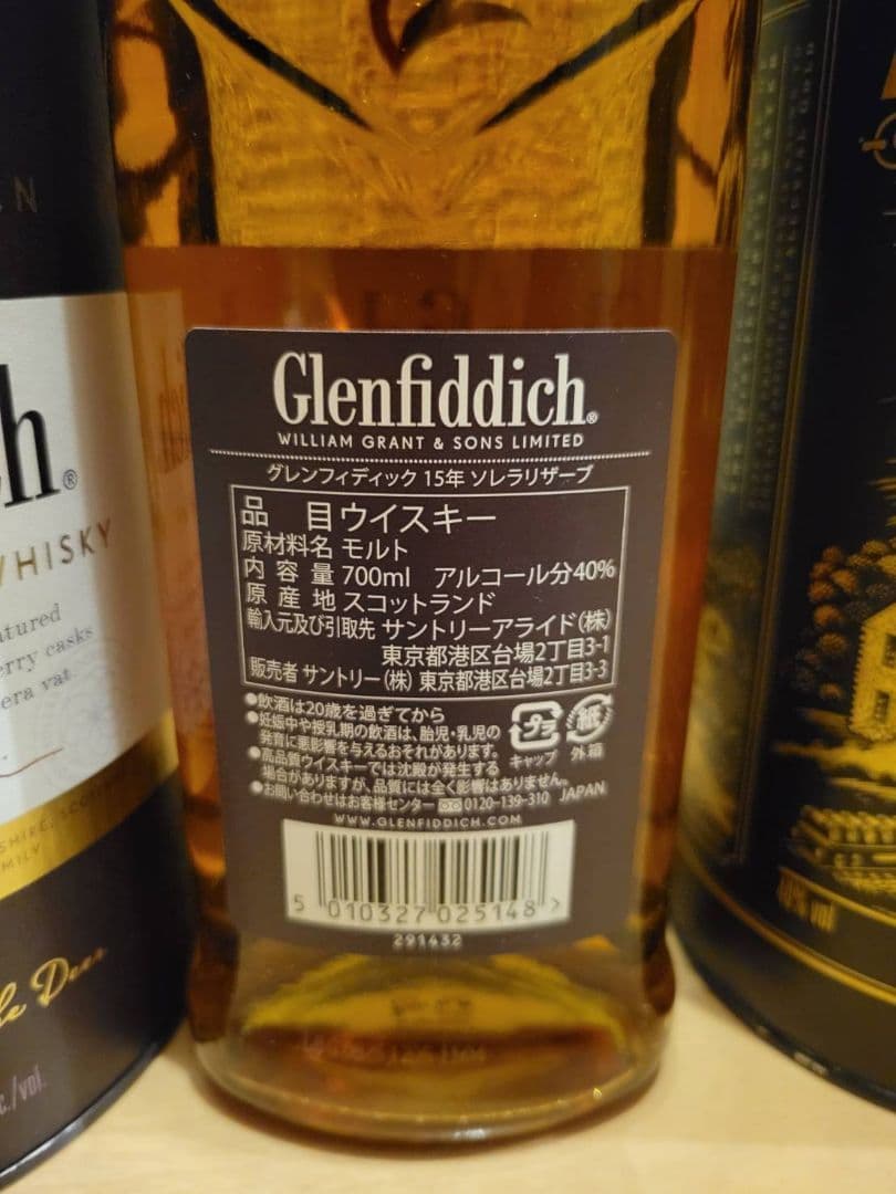 Glenfiddich 15年 & Aberfeldy 12年 セット