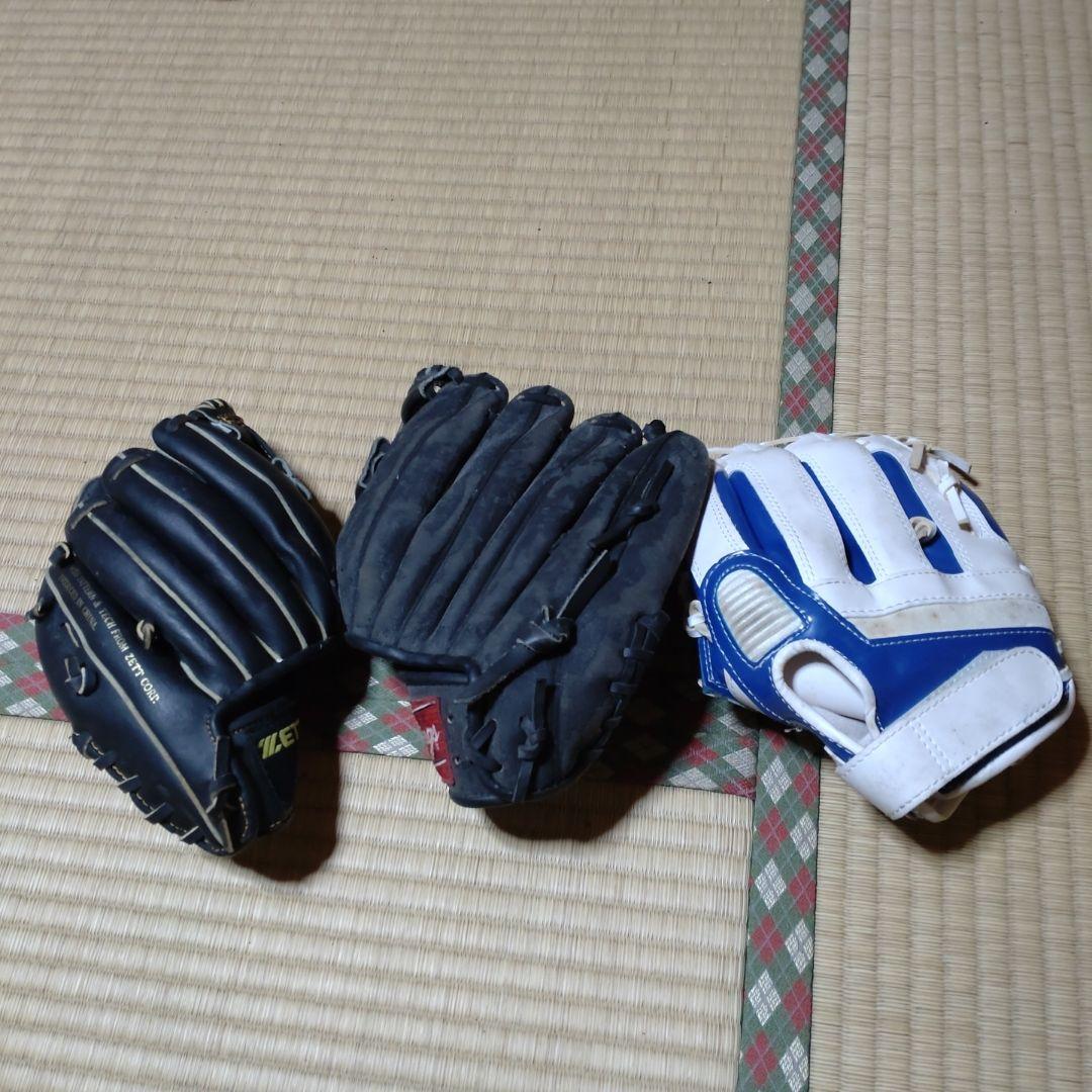 野球グローブ 3点セット Mizuno Rawlings