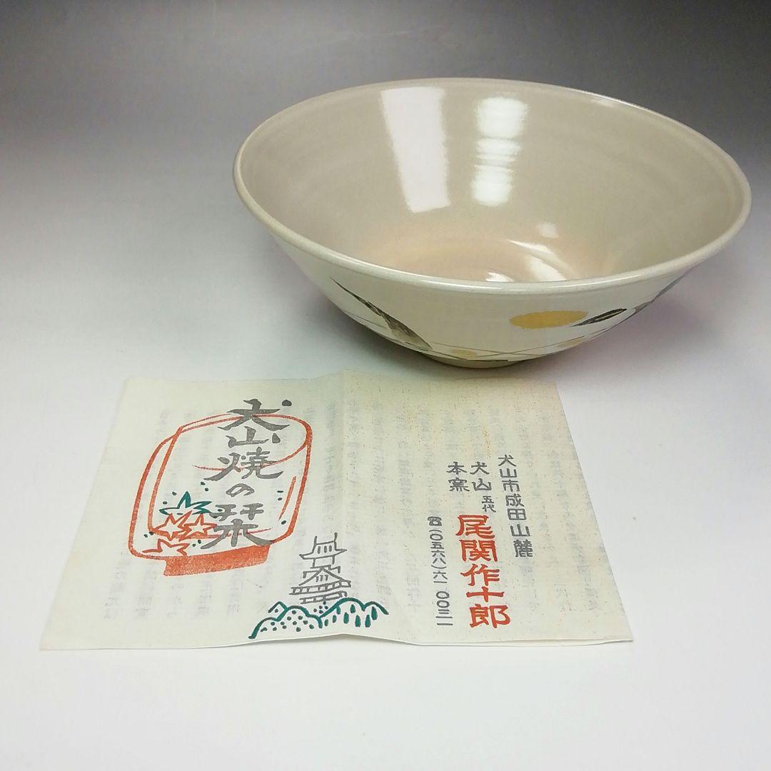 Ｓ３６５　茶碗　『犬山本窯』『尾関作十郎作』『つゆくさ絵』　共箱　抹茶碗　茶道具