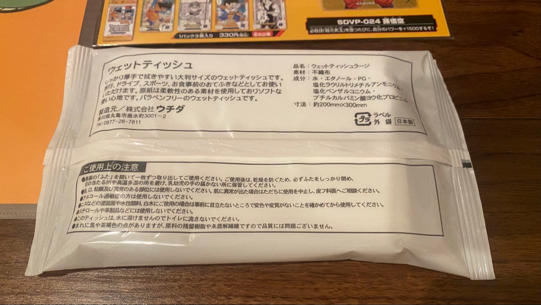【4点セット】ドラゴンボール 40周年　ゲンキダマツリ入場者特典