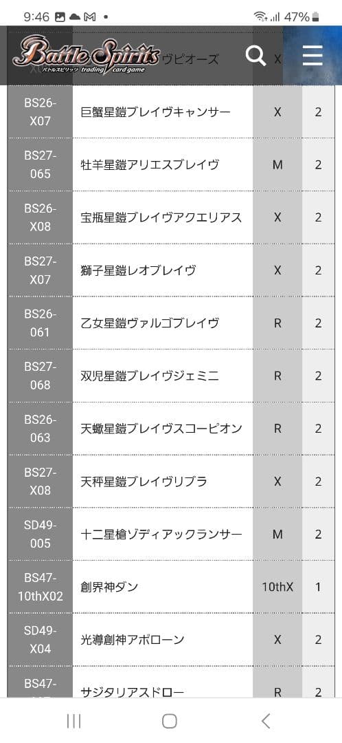 光導　コンプリートボックス＋おまけ