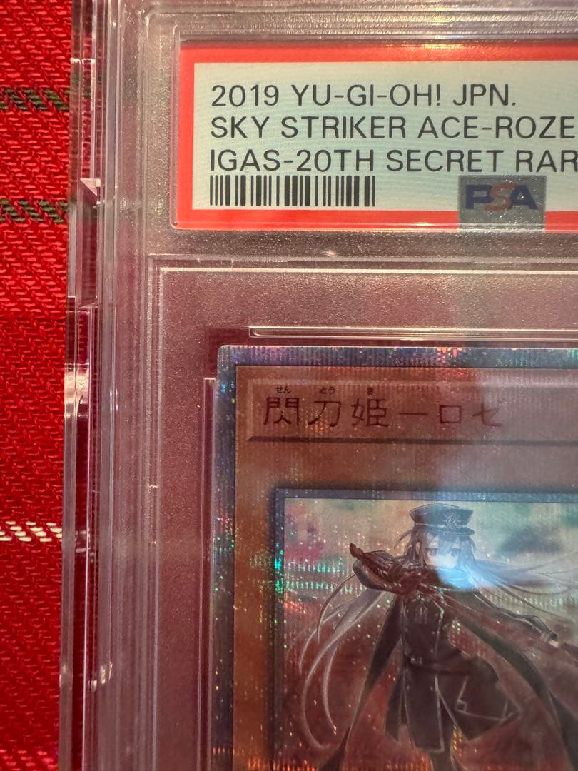 閃刀姫 ロゼ 20thシークレットレア アジア版 PSA10