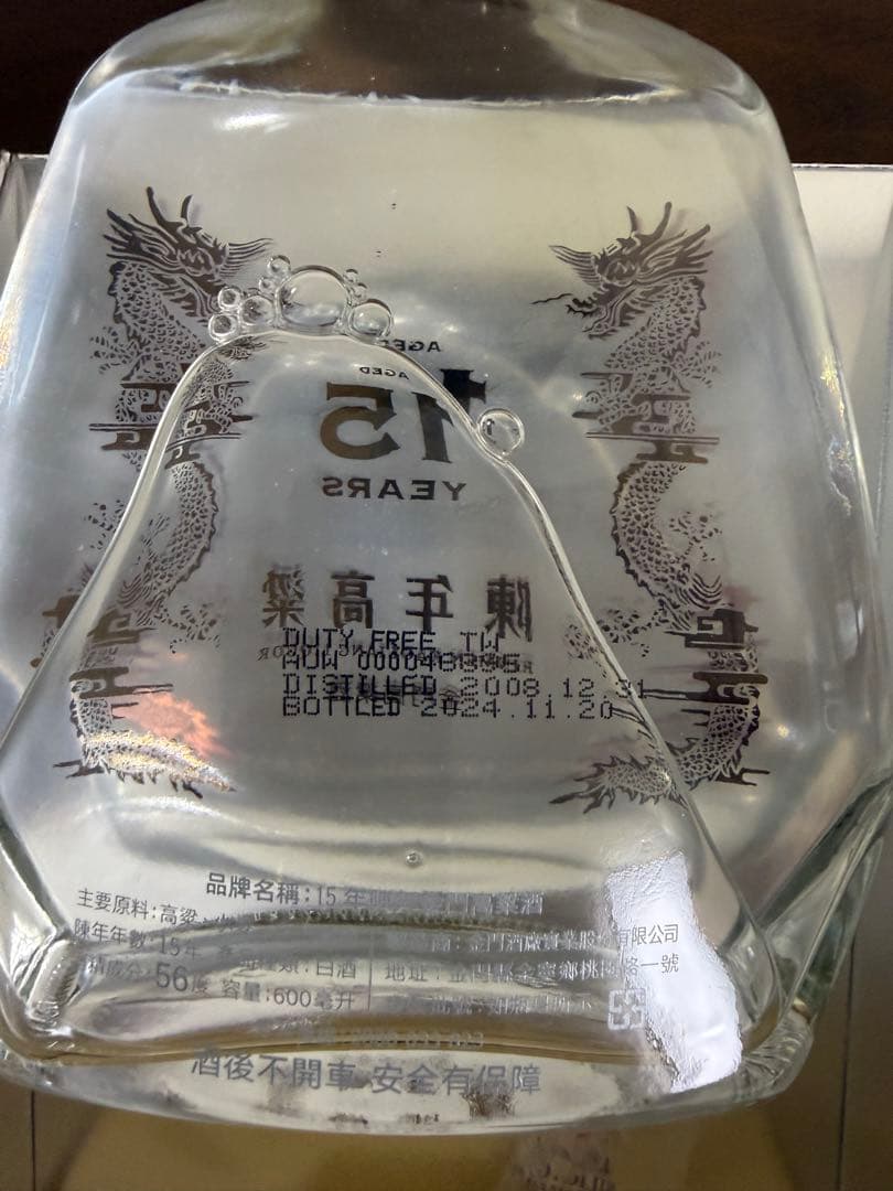 金門高粱酒 15年 600ml