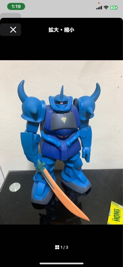 『送料無料！』『非売品』 ガンダムシリーズ ビッグサイズ モビルスーツ グフ