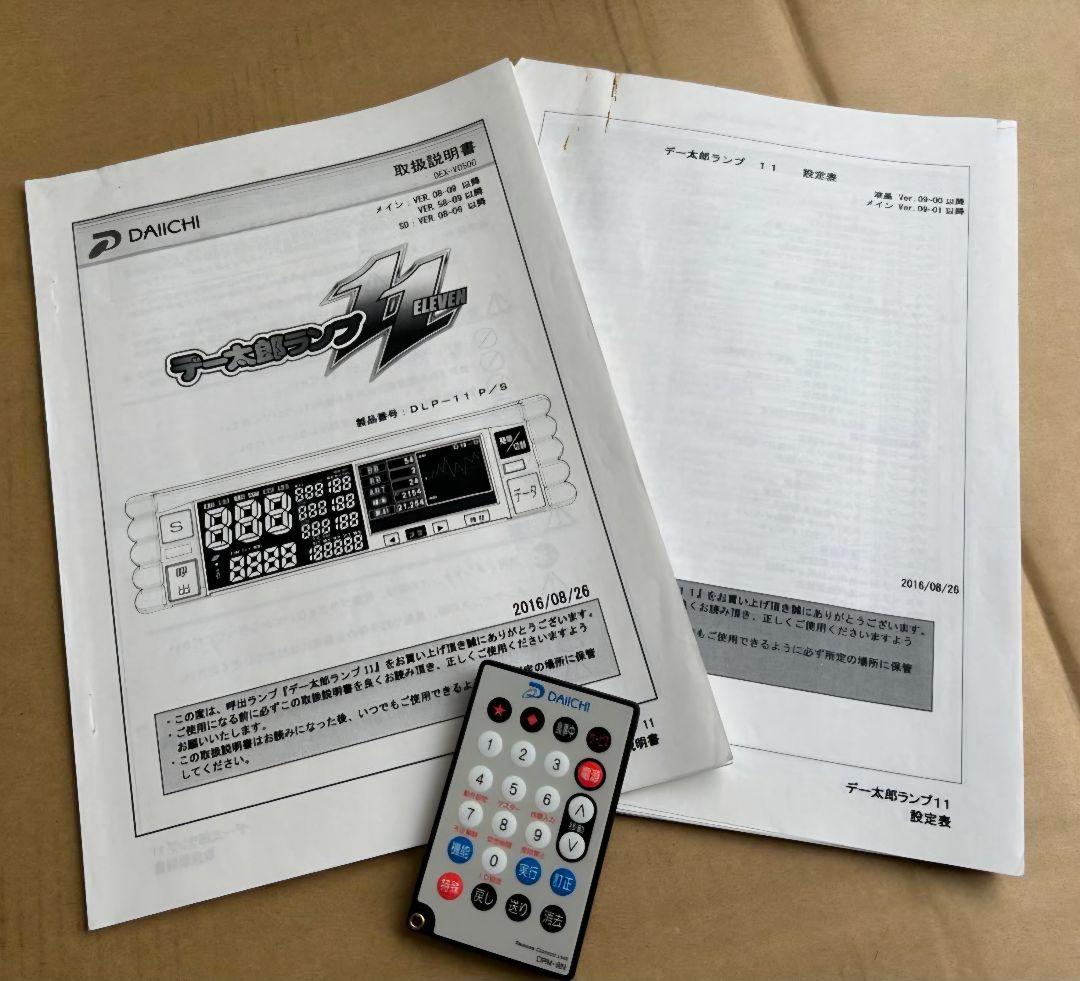 パチスロ実機 6号機マイジャグラー5(データカウンタとリモコン付き)