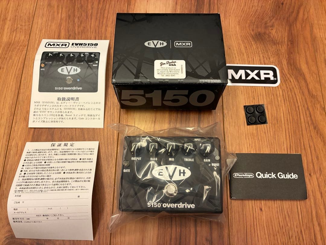 MXR EVH5150 エフェクター