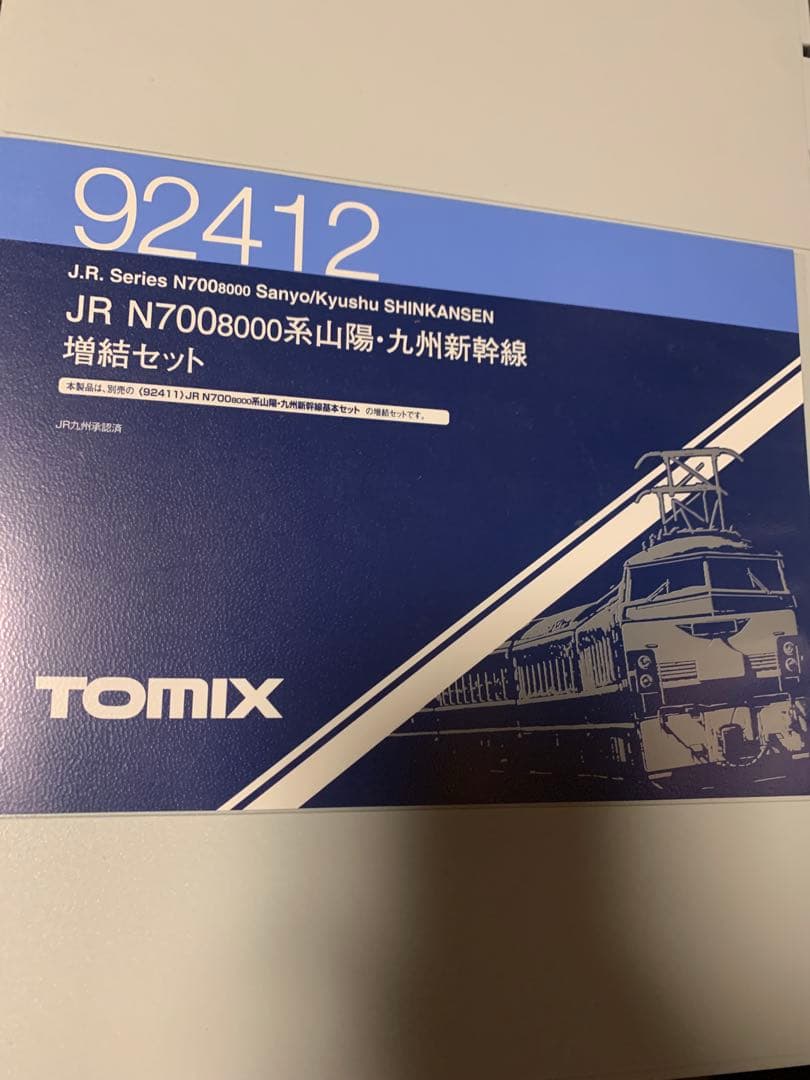 TOMIX JR N700 8000系 増結セット 92412