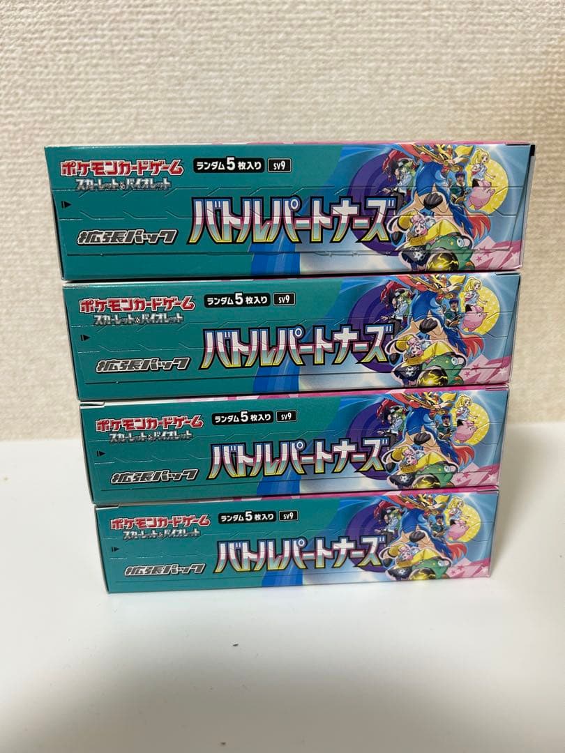 【即日匿名配送】ポケモンカード バトルパートナーズ 4BOX ペリペリ付き