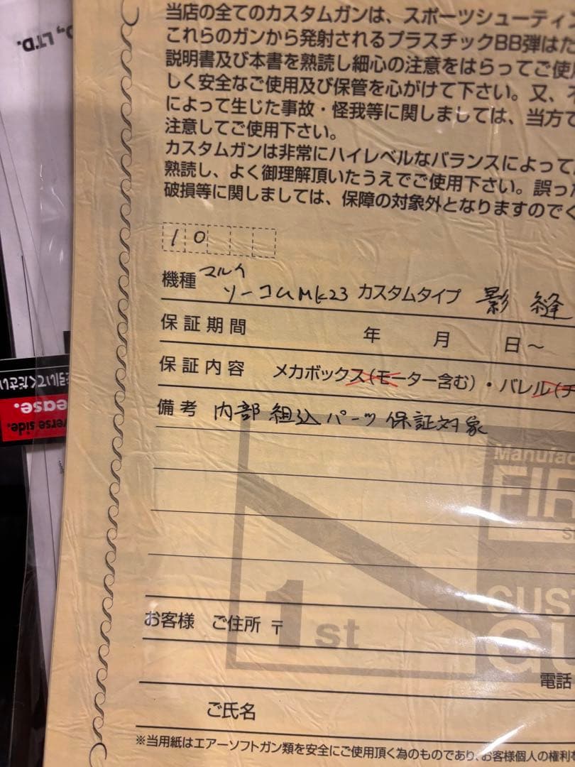 希少影縫カスタム　ソーコムmk23東京マルイ　ファースト　おまけ付き！