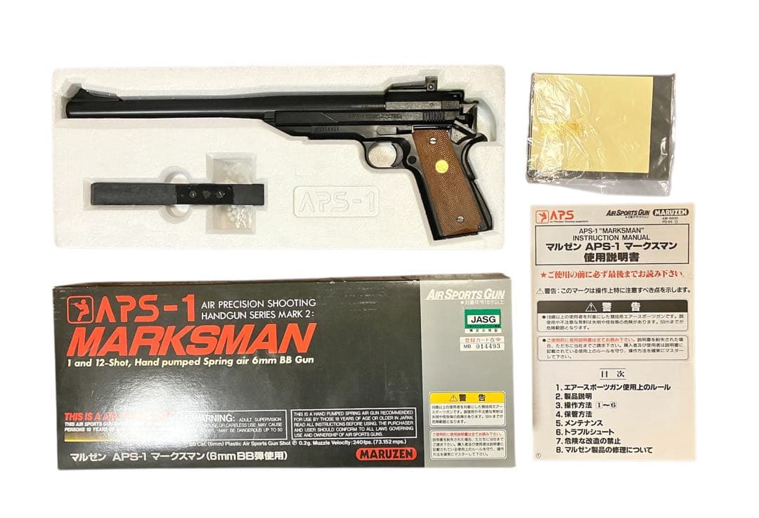 マンゼン APS-1 MARKSMAN 競技用エアガン
