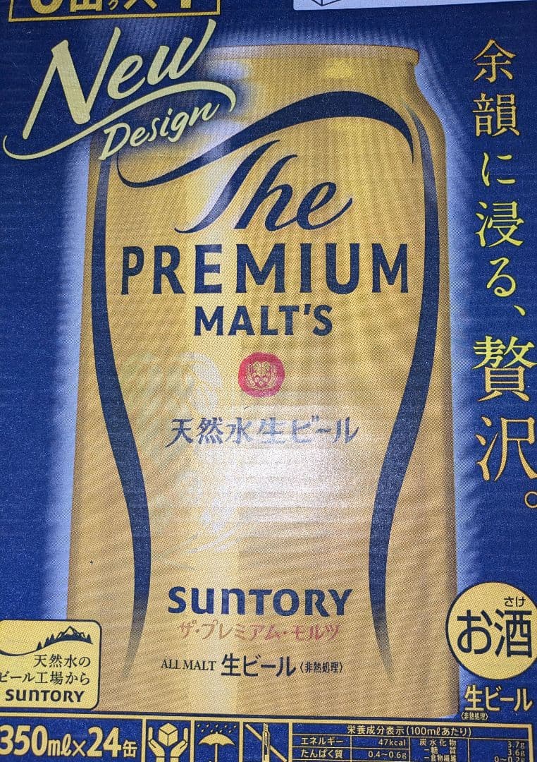 ゲリラセール！エビスビール500ml プレミアムモルツ　350ml 1箱ずつ