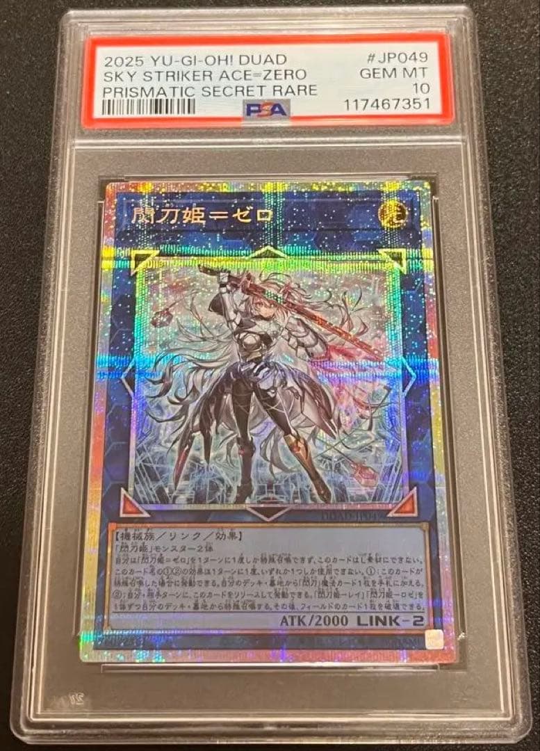 新*八様 PSA10 閃刀姫=ゼロ　極美品　日版