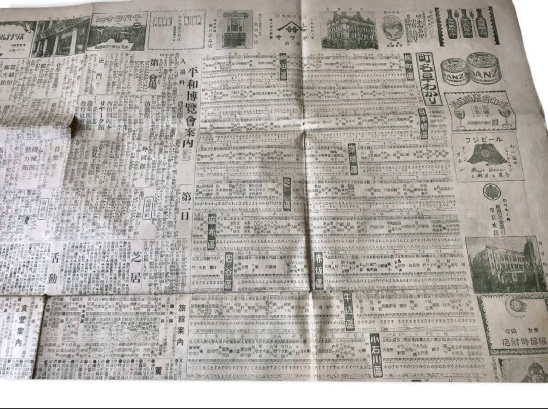 大正11年3月発行　萬朝報附録『実用　東京案内大地図』両面地図/古地図　西川旅館