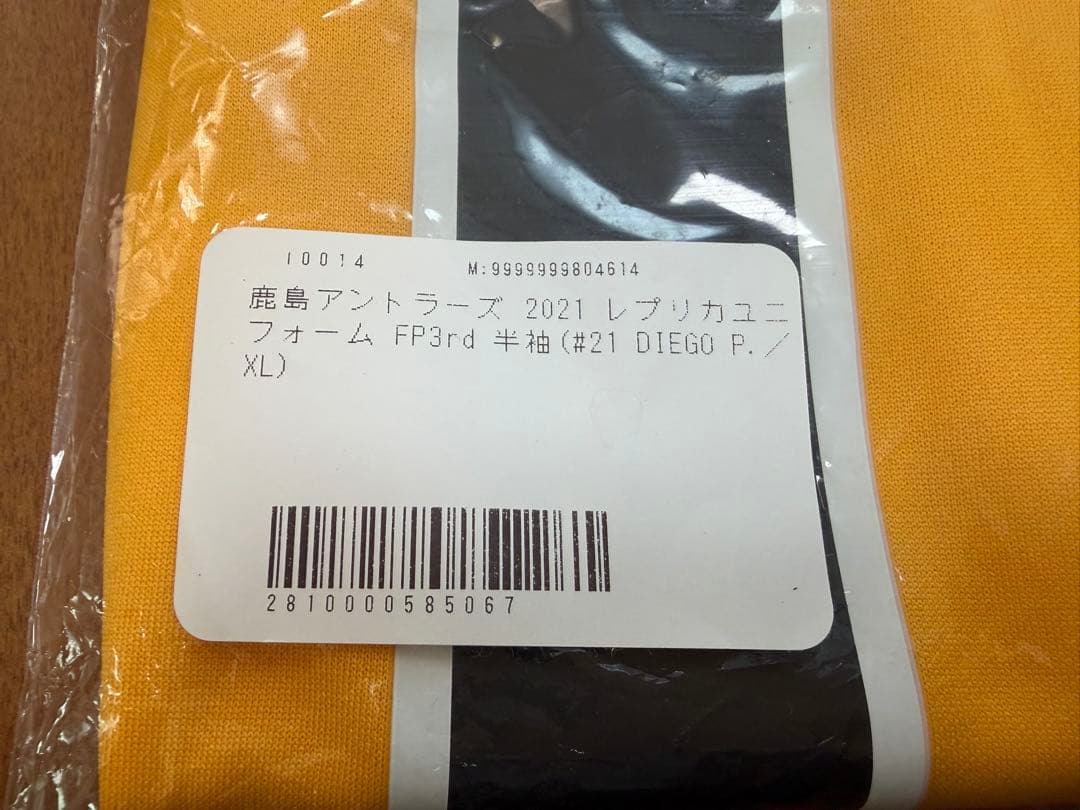 鹿島アントラーズ 2021 3rd ユニフォーム 21 ディエゴ・ピトゥカ XL
