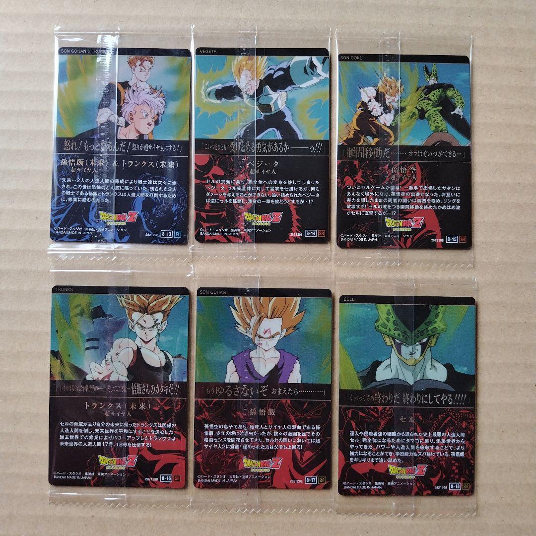 ドラゴンボール　イタジャガvol.８　３０種類コンプリート　新品未開封