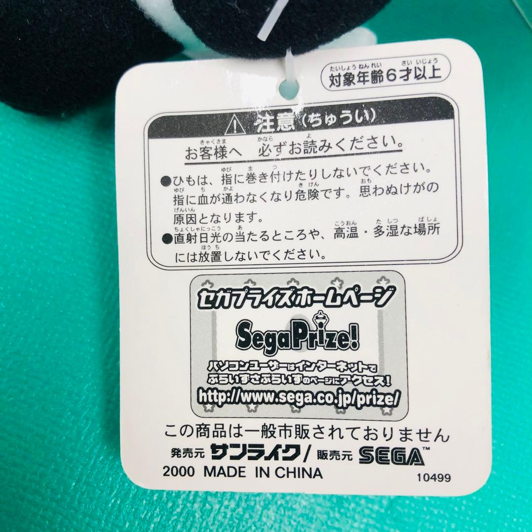 タグ付き 激レア★2000年製 アーミーこぱむだ ぬいぐるみ クーリア 非売品B