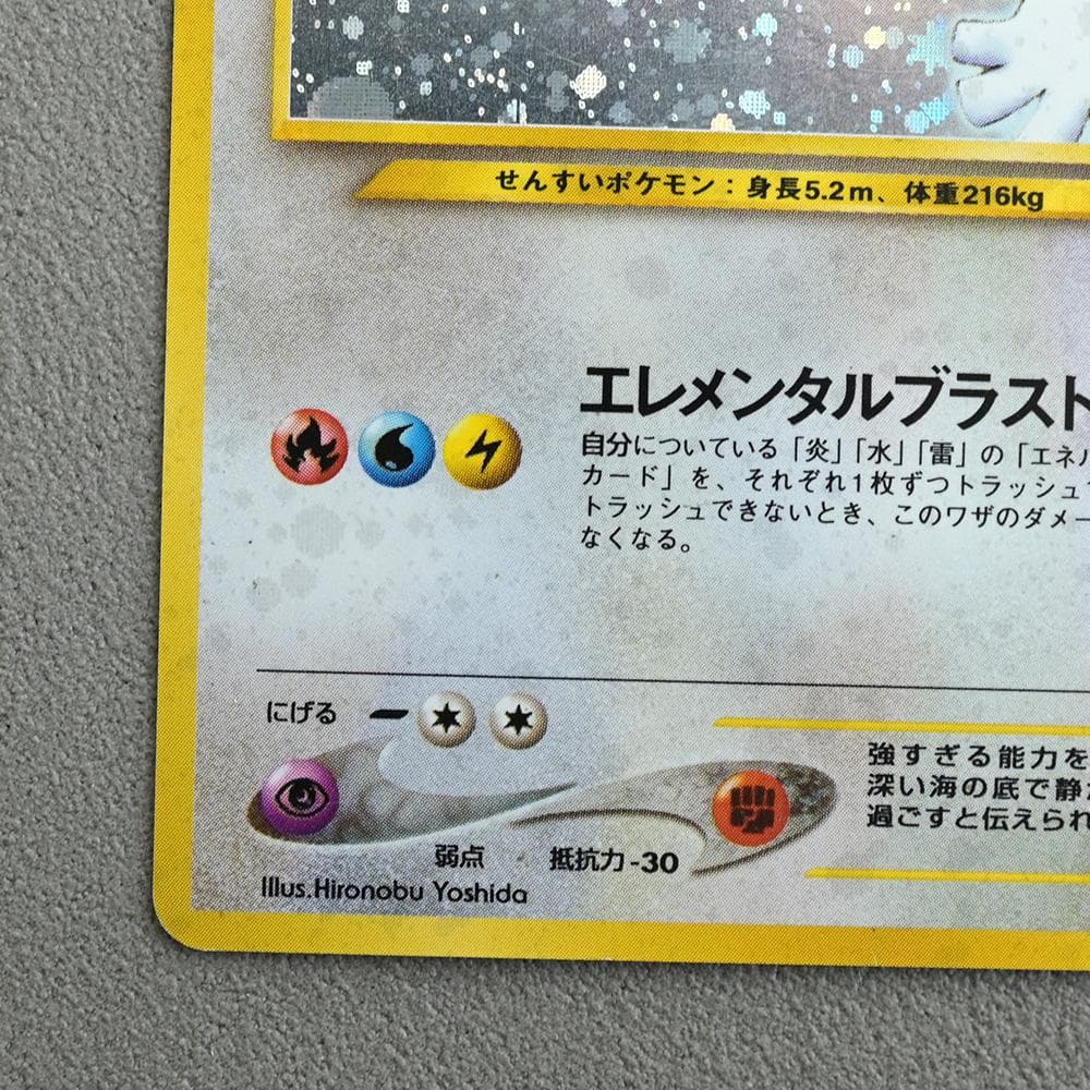 【美品】ポケモンカード 旧裏 ルギア　エレメンタルブラスト