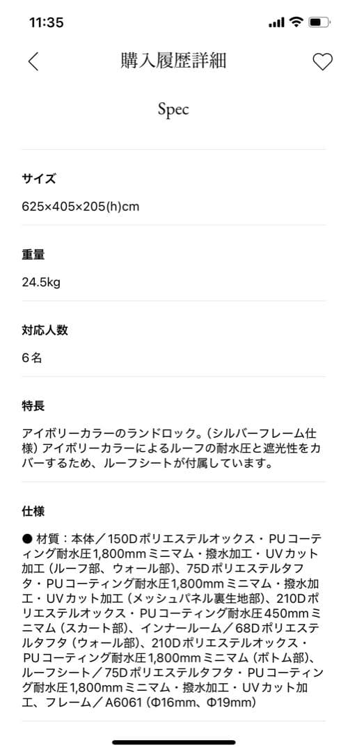 スノーピーク　ランドロックテント　インナーマットセット&グランドシート
