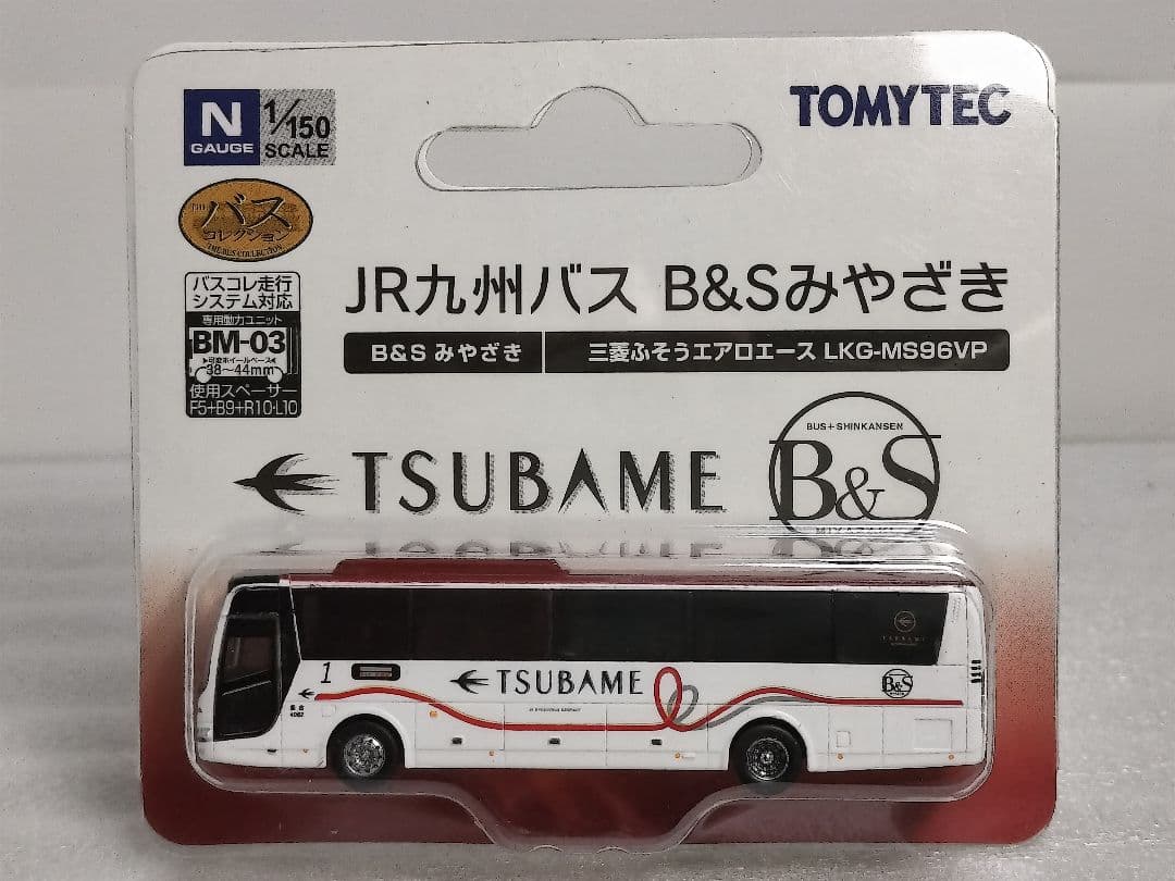 鉄おくん様 リクエスト バスコレクション 6点 まとめ商品