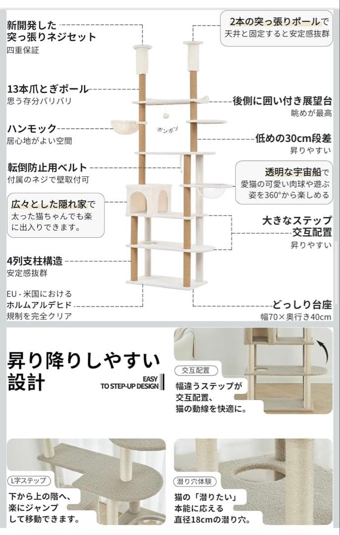 キャットタワー 突っ張り 全高223～244cm 宇宙船 ハンモック アイボリー