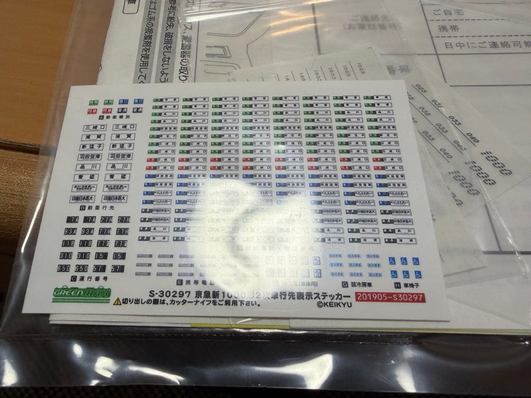 ねゆ　京急600形と京急1000形と都営5500形