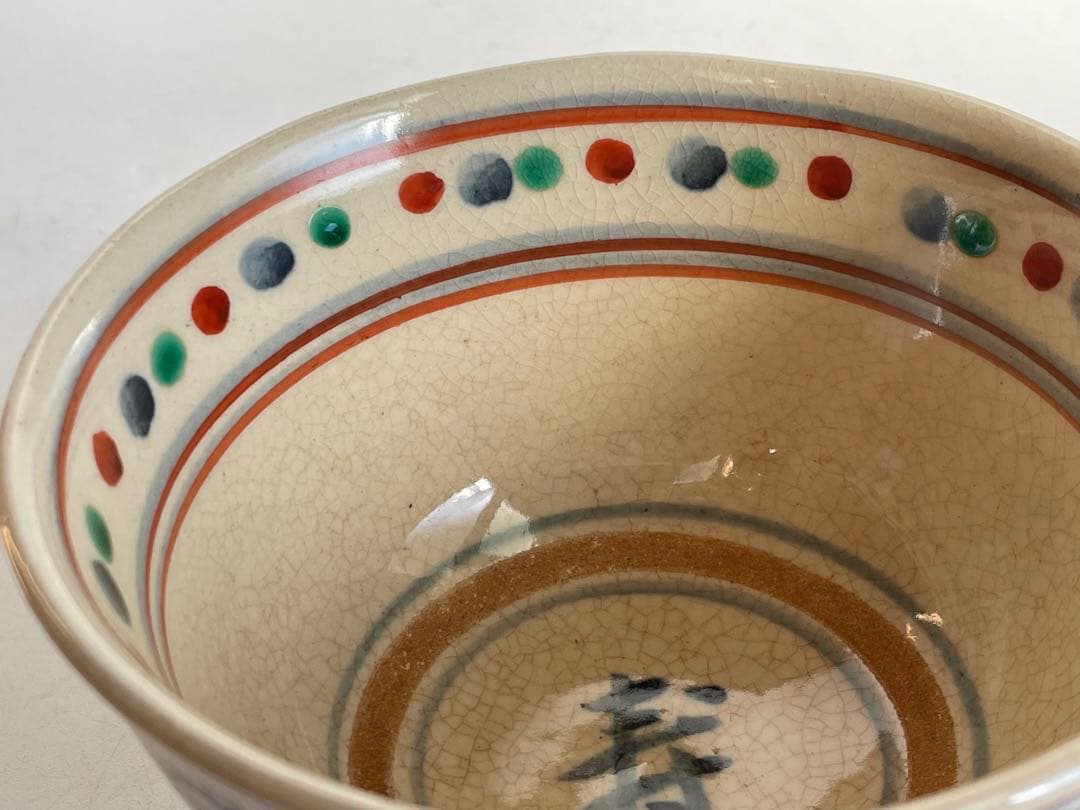 陶芸家　真葛香斎　紅安南　茶碗　寿字自筆　共箱　安南　抹茶碗