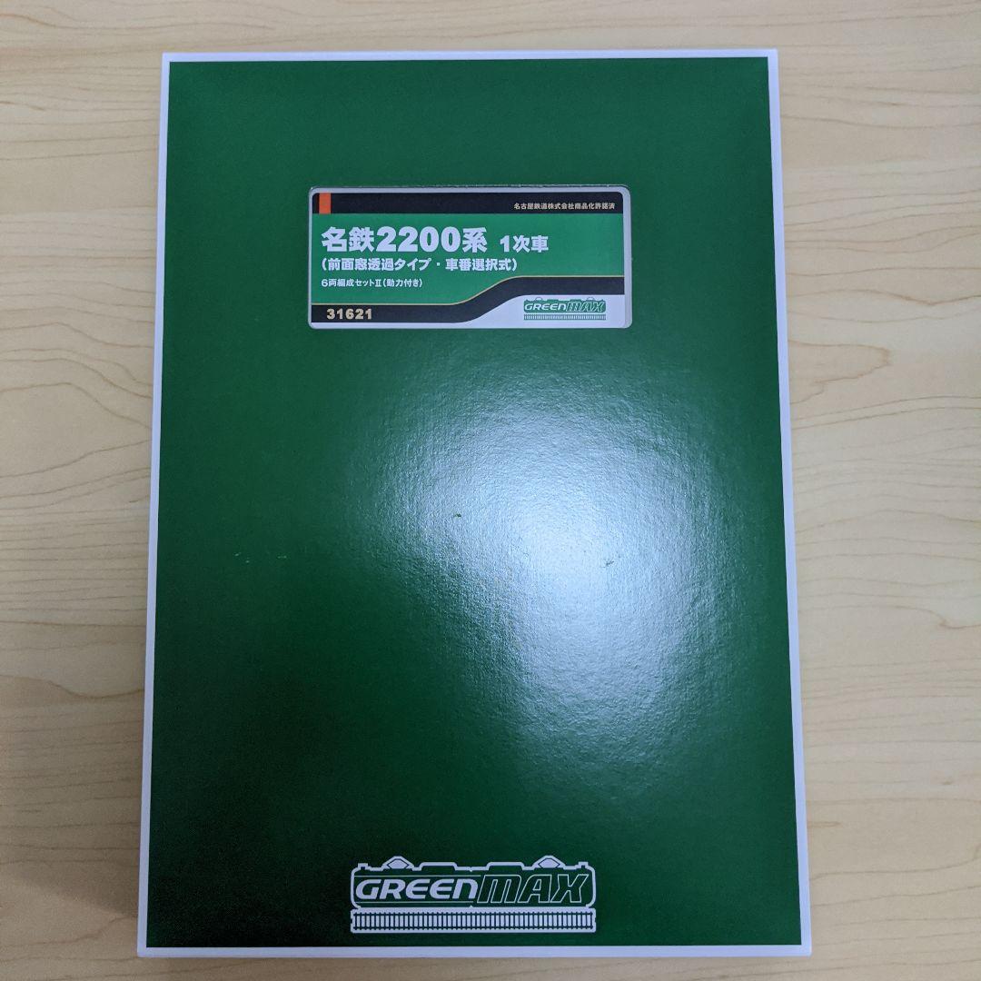【未使用】名鉄2200系1次車 6両編成セットⅡ（動力付き）