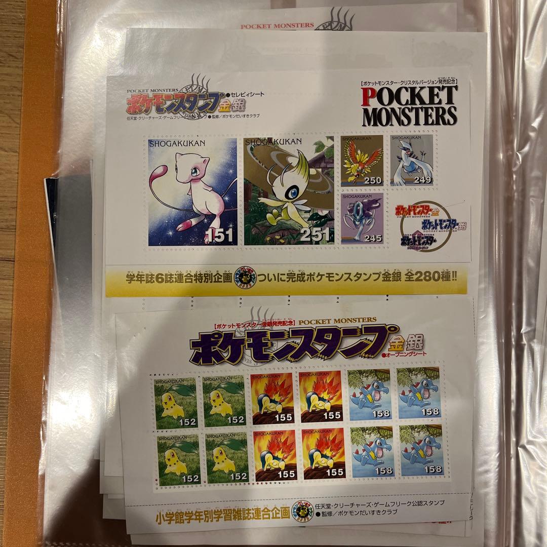 【激レア・希少】ポケモンスタンプ金銀17シート　ストックブック1冊　未使用品