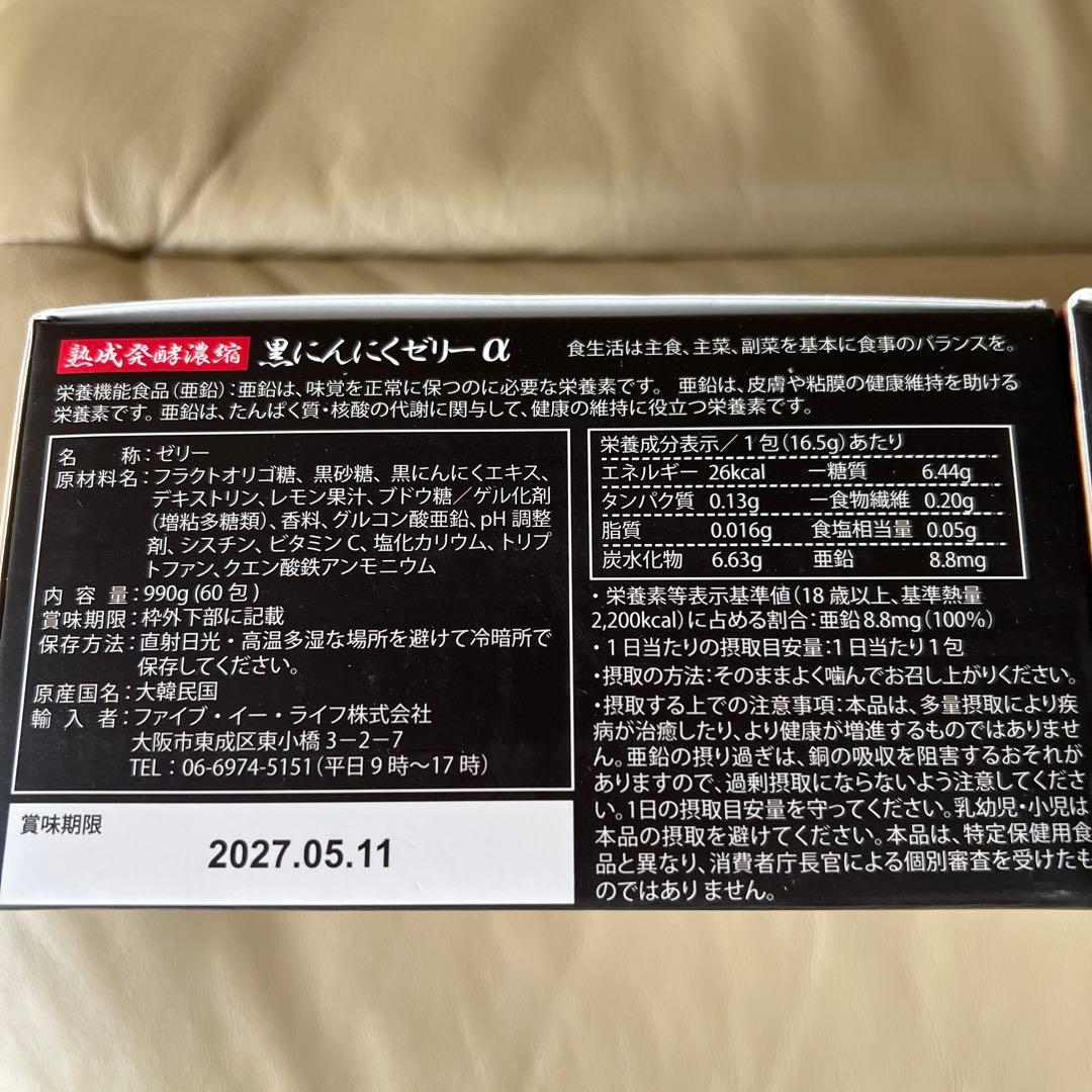 Jノリツグ 黒にんにくゼリー 990g (60個入り) ２箱