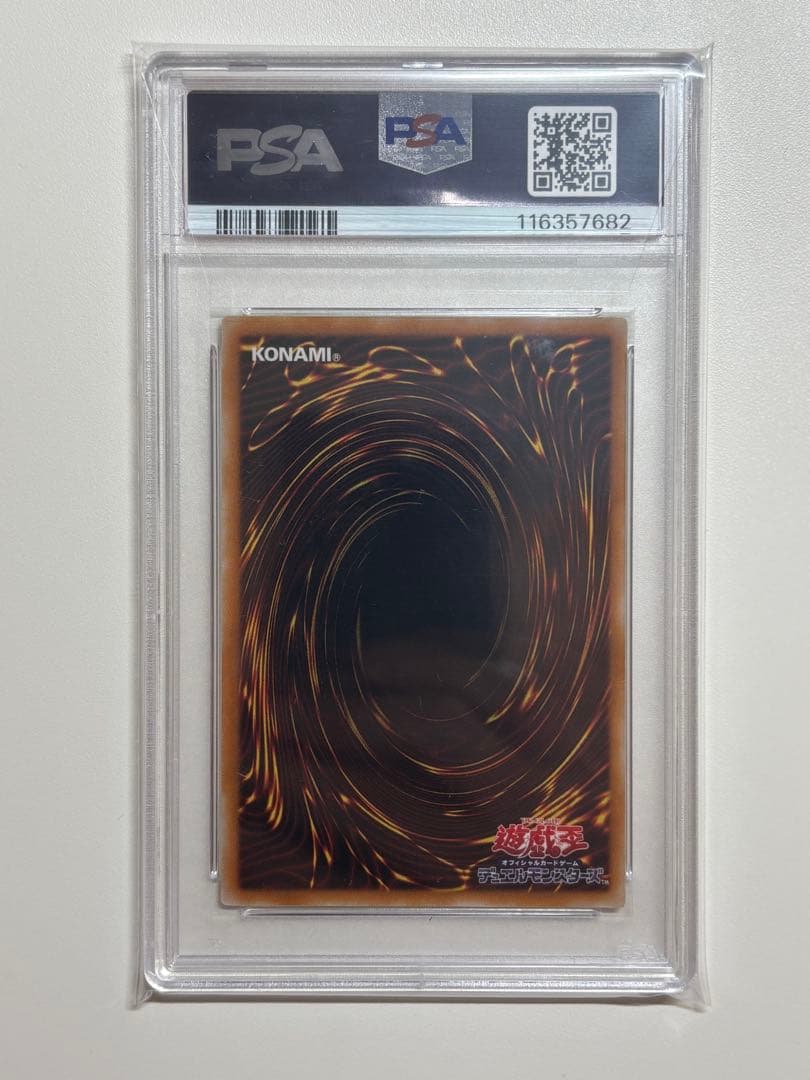 遊戯王 ジェノサイドキングデーモン レリーフ PSA10