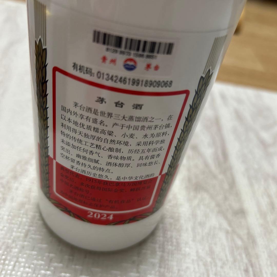 Kweichow Moutai 白酒 500ml 53% ギフトバッグ付き