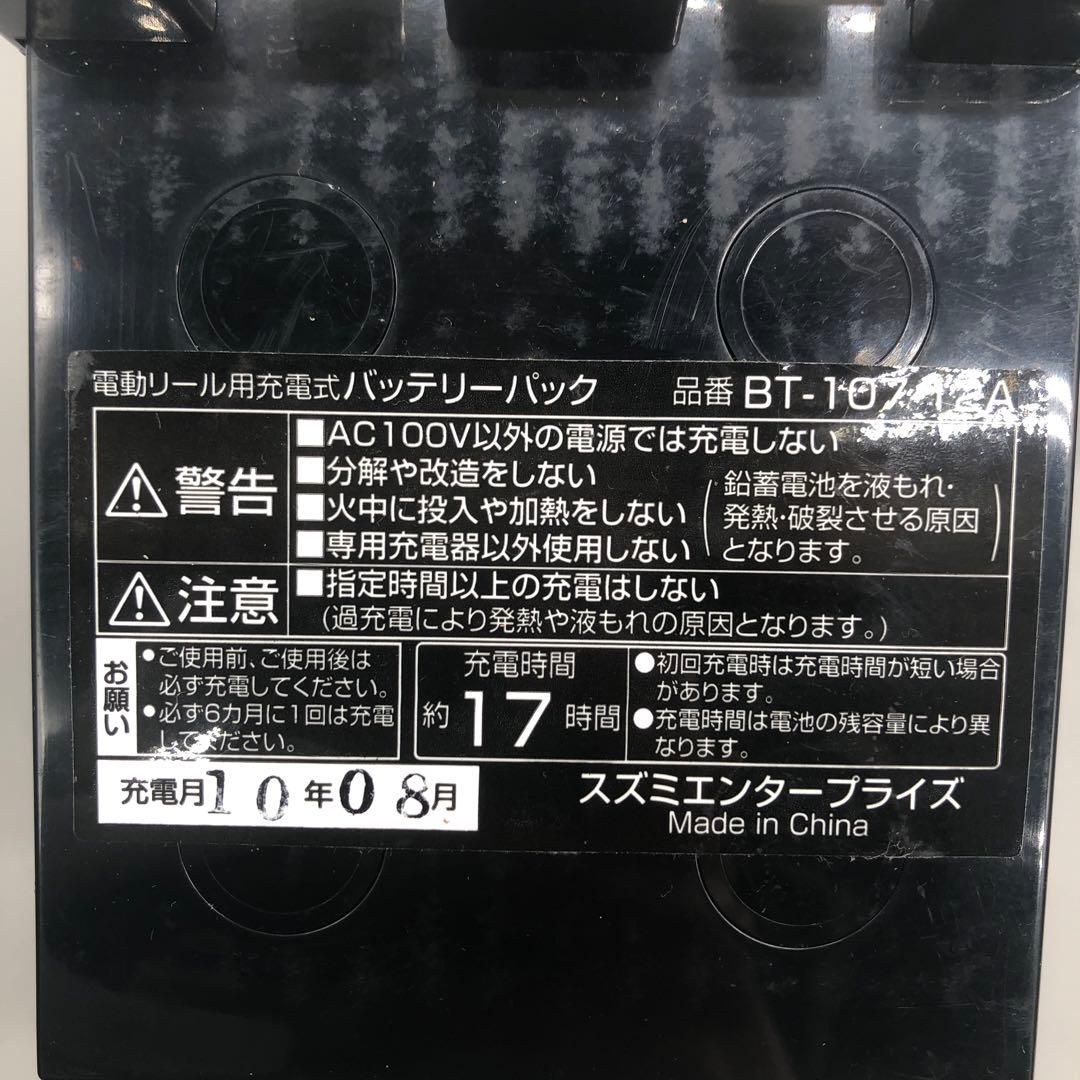 SIMANO　電動リール　電動丸　1000プレイズ　スズミ　バッテリーパック D