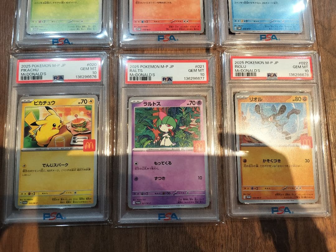 PSA10 6連番 ポケモンカード　マクドナルド　コンプリート ピカチュウ
