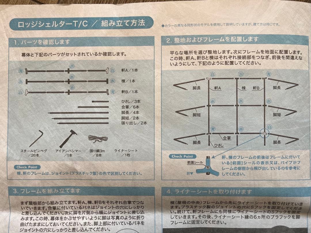 オガワ　ロッジシェルターTC　ogawa　テント