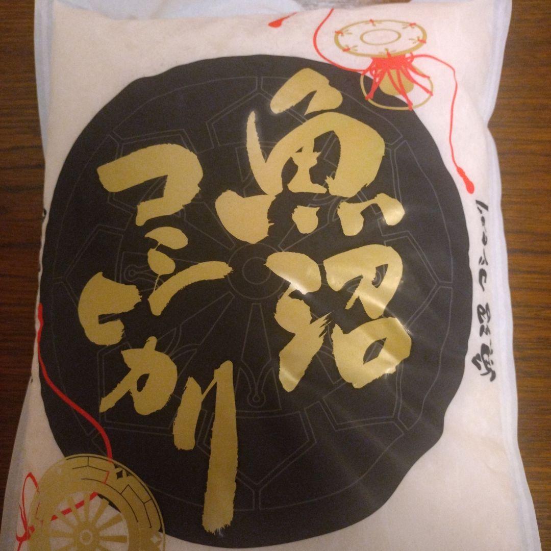 魚沼産コシヒカリ新米10kg