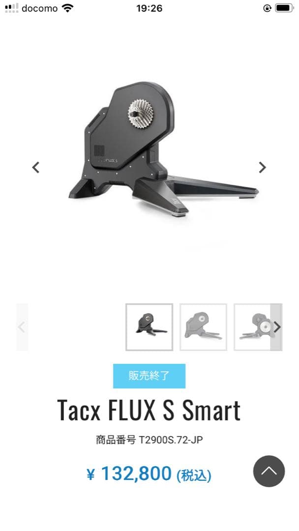 アクセサリー Tacx FLUX Smart