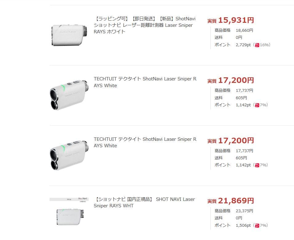ShotNavi RAYS ゴルフ用距離計 新品